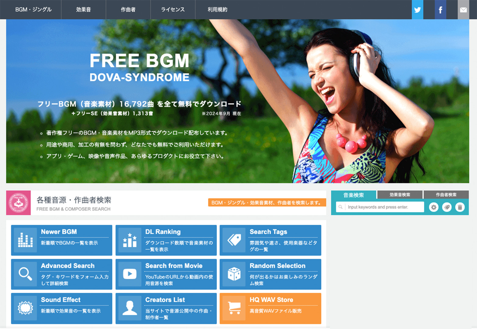 【商用利用OK】BGM素材サイト・無料で使える素材には注意点も！ | キックファクトリー